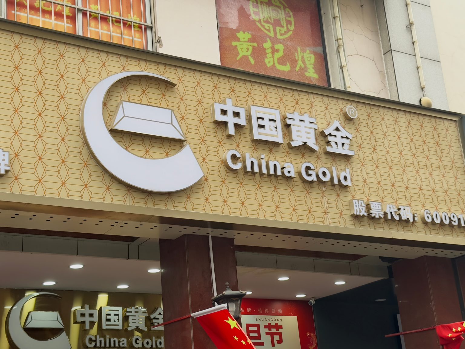 China's 2025 gold consumption slips for second year in a row - MINING.COM
